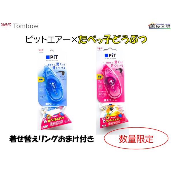 【発売日：2022年07月21日】株式会社ギンビスのロングセラービスケット菓子「たべっ子どうぶつ」のキャラクターが着せかえリングになりました。「らいおんくん」(黄)、「かばさん」(赤)、「ぞうさん」(青)、「うさぎさん」(白)の４キャラクタ...