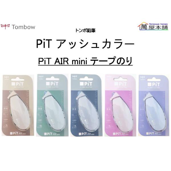 【発売日：2023年06月27日】ＡＳＨ ＣＯＬＯＲはグレーを基調にしたトーンで、ヘアカラーやマスクなどに採用されている肌を引き立てるカラーです。男女で共有するジェンダーニュートラルなトーン。持ち歩き文具をカラーコーデしたり、友人とリンクコ...