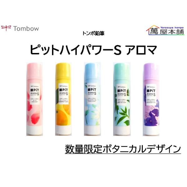 【発売日：2023年01月20日】●ほのかに香るアロマ●人気のある香りをセレクトエレガントな「ローズの香り」、さわやかな「グレープフルーツの香り」、やさしい「フレッシュフローラルの香り」、限定で落ち着きのある「グリーンティーの香り」、やわら...