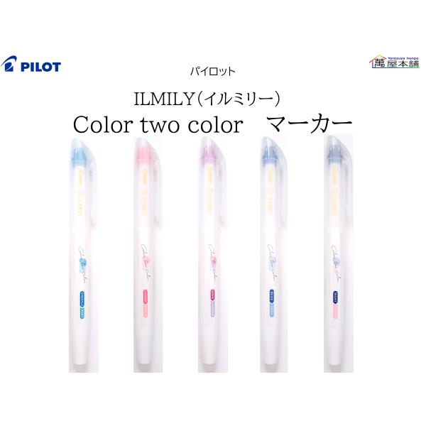 【発売日：2022年10月14日】こすると色が変わる。できたことがひと目でわかる。＜Color two color マーカー＞こすると色が変わるマーカー。文字を書くだけではなく色を塗ったりすることもできるので、バリエーションが広がります。夢...