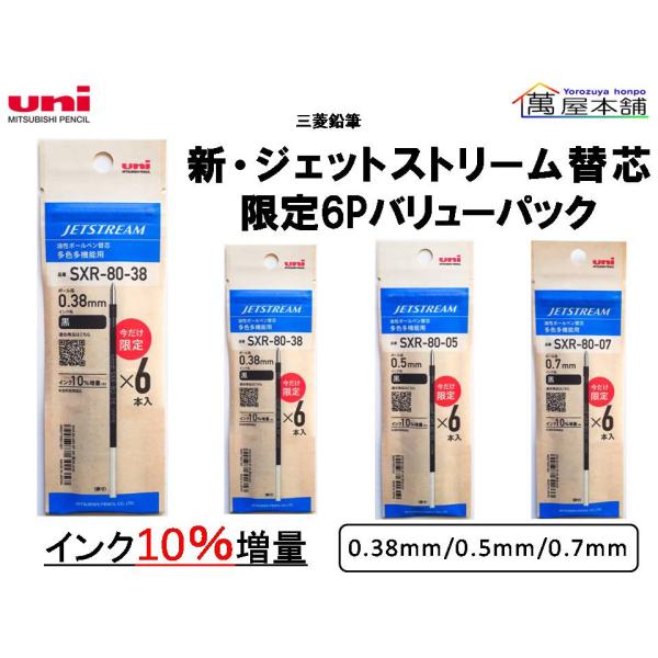 【発売日：2022年11月21日】クセになる、なめらかな書き味のジェットストリーム多色多機能用油性ボールペン替芯です。ジェットストリームは、従来の油性ボールペンとは大きく異なり、なめらかな書き心地と速乾性に優れており、くっきりと濃い線をすら...