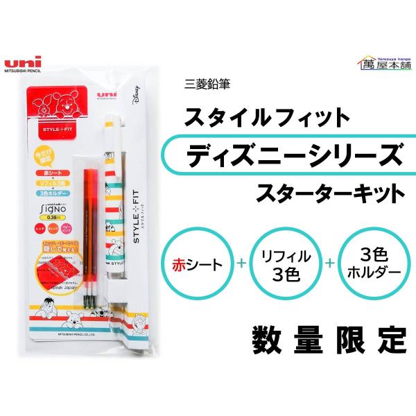 【発売日：2021年06月16日】初めてでも即使えるホルダー、リフィル、赤シートが付いたスターターキットが初登場！■ディズニーの定番キャラクターを採用■赤シート、 ホルダー、リフィルをセットにしたアソートで、友達同士や親から子どもへのプレゼ...
