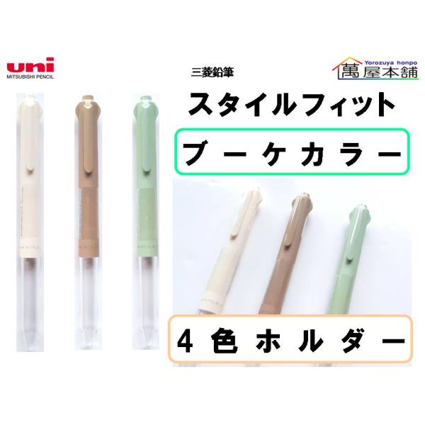 【発売日：2023年01月19日】【※注意】こちらは本体のみです。専用レフィルはセットされておりません。別途リフィルをお求め下さい。「選べるリフィル」×「選べるホルダー」を商品コンセプトとし、ゲルインクボールペン、油性ボールペン、シャープか...