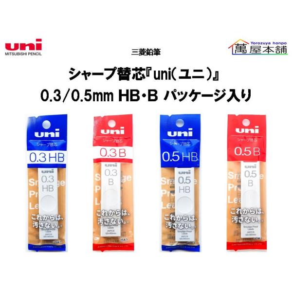 【発売日：2022年12月07日】“これからは、汚さない。”　新開発・こすれに強くノートをキレイに保つ密着芯　シャープ替芯『uni（ユニ）』＜商品特長＞■ くっきり濃いのに汚れにくい■ マーカーを引いても文字がにじみにくい■ シンプルなデザ...
