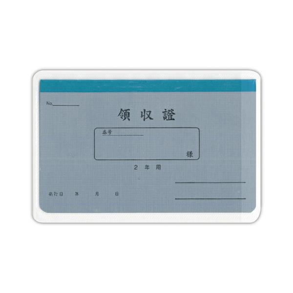 料金・家賃・家計などの出納証明や記録用に。受領欄24ヶ月分