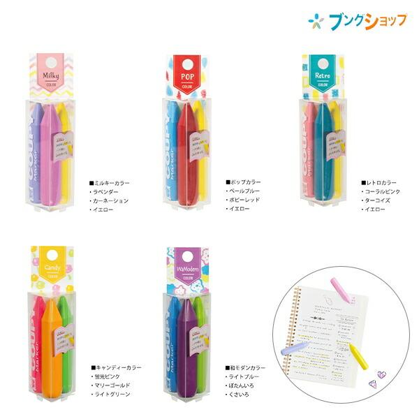 ◆サイズ：本体サイズ(1コ):68×14×12mmパッケージサイズ:108×35×30mm重量:31g◆入数：3本◆カラー：ミルキーカラー:ラベンダー・カーネーション・イエローポップカラー:ペールブルー・ポピーレッド・イエローレトロカラー:...