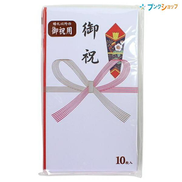 ◆サイズ ：W105×H185×D14mm ◆内容 ：御祝10枚入り