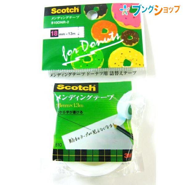 ◆サイズ：W18mm×全長13m