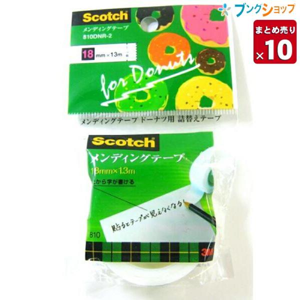 ◆サイズ：W18mm×全長13m