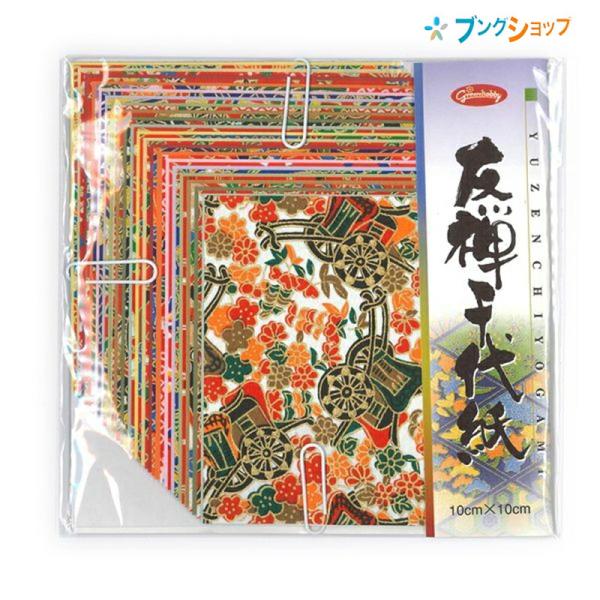 ◆サイズ：本体サイズ:100×100mm  パッケージサイズ:145×145×6.5mm◆内容：友禅紙:20柄 20枚入  民芸紙:10色 各2枚 20枚入