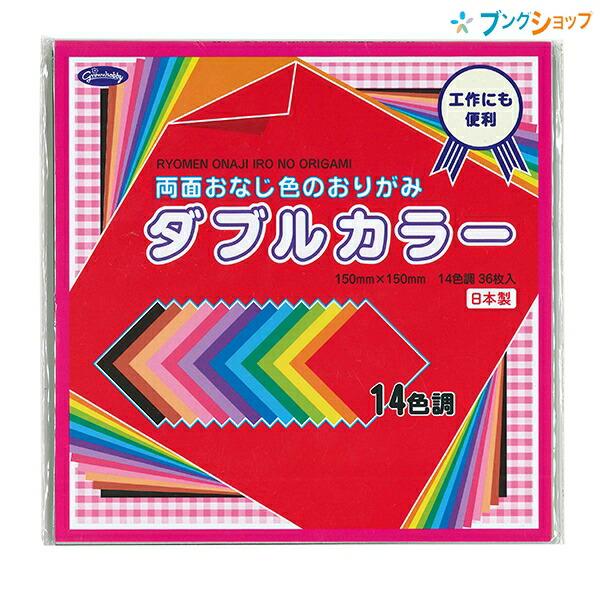 ◆サイズ：本体サイズ:150×150パッケージサイズ:158×153×4mm◆内容：150mm×150mm・14色調・36枚◆14色調：あか・だいだい・きいろ・きみどり・みどり・みずいろ・あお・むらさき・ふじいろ・ぼたん・ピンク・うすだいだ...