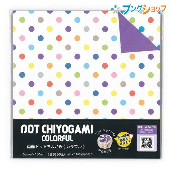 ◆サイズ ：150mm×150mm×4mm ◆内容 ：6色調 36枚入（折ってある紙をのぞく）