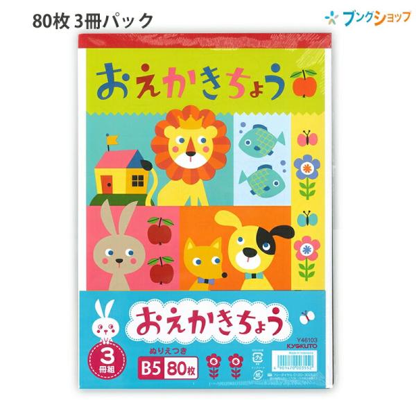 ◆サイズ :本文:B5サイズ W179×H252mm | パック:W179×H252×D30mm◆内容 :1冊80枚×3冊