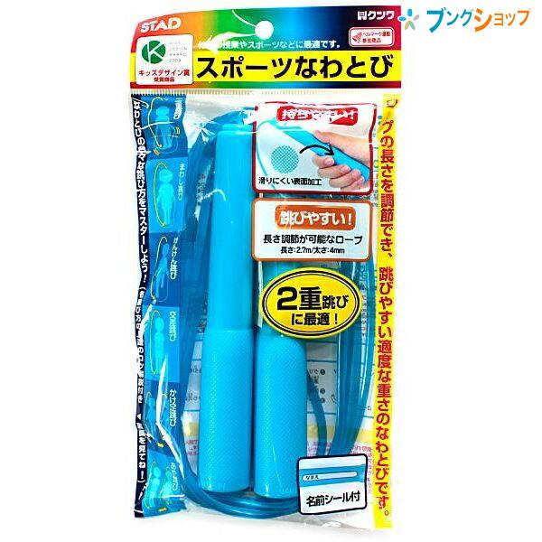 ◆サイズ ：長さ2.7m 太さ4mm ◆材質 ：グリップ止め具：ポリエチレン ロープ：塩化ビニール
