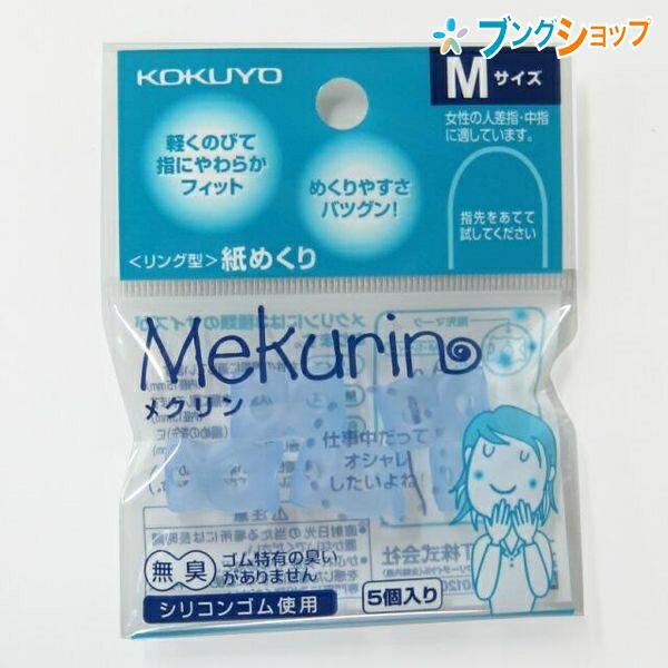 ◆サイズ:Mサイズ 内径13.0mm◆入り数:5個入り