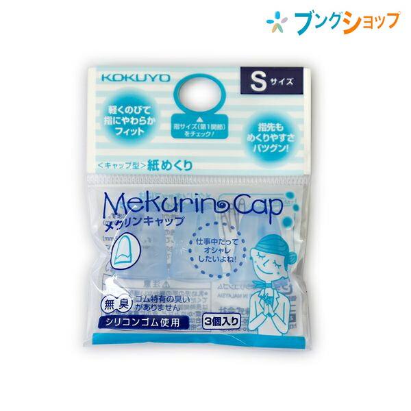 ◆サイズ ：Sサイズ(女性の細めの人差し指に適しています):内径13mm×長さ27mm ◆材質 ：シリコンゴム