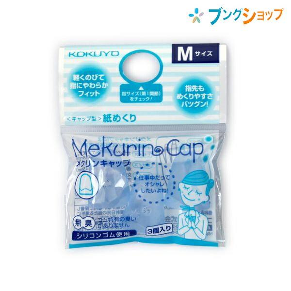 ◆サイズ ：L(女性人差し指・中指用):内径14.5mm×長さ27mm ◆材質 ：シリコンゴム