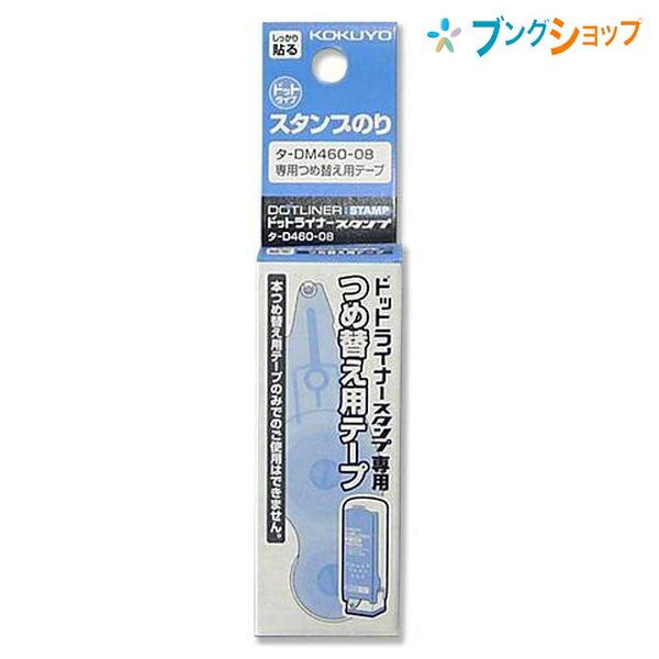 ◆のりサイズ ：8.4×6.5m ◆本体 ：タ-DM460-08