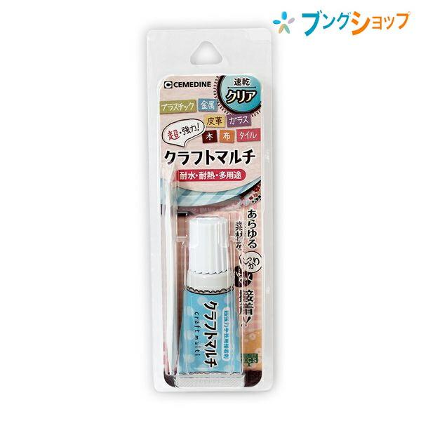 ◆サイズ ：H165×W55×D25mm 10ml ◆用途：ビジューデコアクセサリー製作工作、手芸、ホビークラフト素材の接着◆接着できるもの：プラスチック、金属、皮革、ガラス、木、布、タイル&amp;nbsp;等◆接着不可：ポリエチレン、ポ...