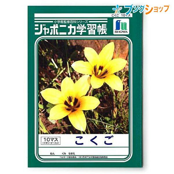 ◆サイズ ：B5 W179×H252×D5mm ◆内容 ：10マス十字リーダー入り