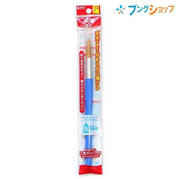 ◆画筆ネオセブロン丸筆 フック NR 14-P◆絵具含みがよく、穂先のまとまりがよい画筆。◆