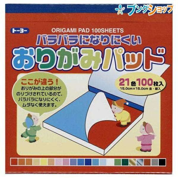 ◆サイズ ：150×150×8mm ◆内容 ：100枚入(21色)