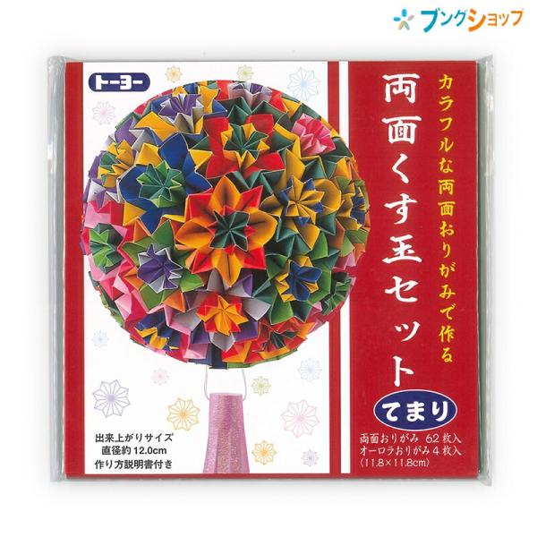 ◆サイズ：118×118mm◆内容：両面おりがみ62枚入 オーロラおりがみ4枚入