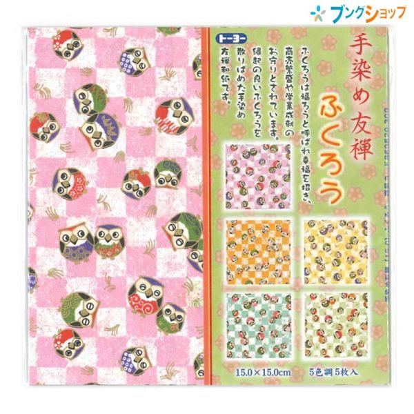 ◆サイズ :15.0×15.0cm ◆内容 :5色調5枚入り ◆折り図 :伝承おりがみ「三方(さんぼう)」の折り図つき