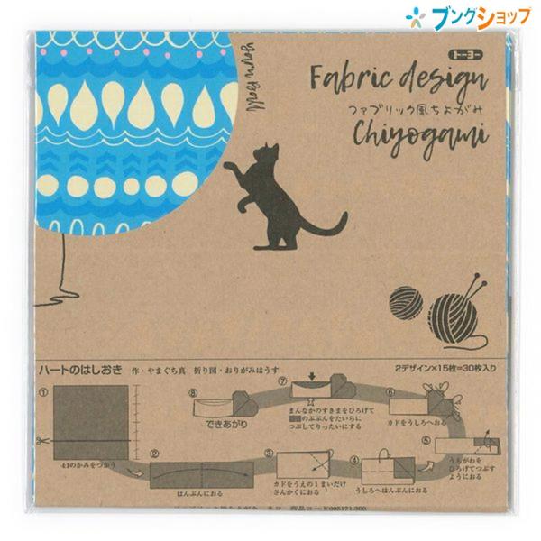 ◆サイズ :15.0×15.0cm ◆内容 :2柄15枚(30枚)入り ◆折り図 :「ハートのはしおき」「花のコースター」の折り図つき