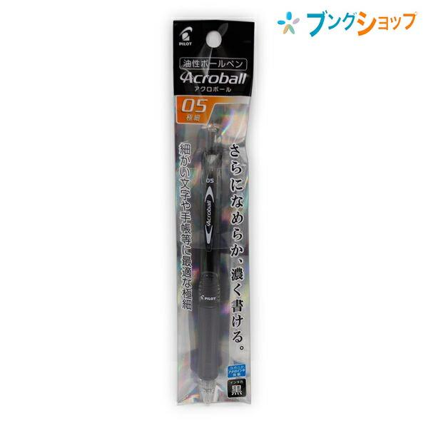 ◆サイズ：最大径11.4mm×全長142mm◆インク：低粘度油性インキ黒 0.5mm径極細タイプ