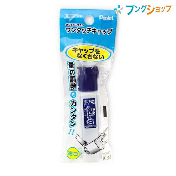 ◆ワンタッチキャップ式水彩ポリチューブ絵具単色