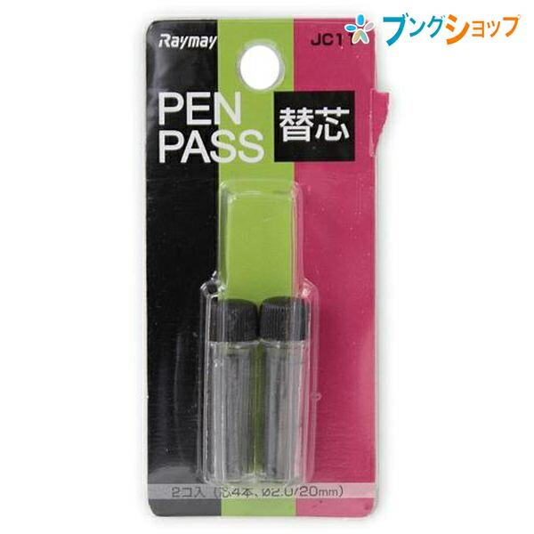 ◆サイズ ：W40×H85×D13mm ◆内容 ：芯径2mm×20mm 8本入り