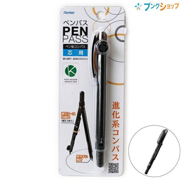 ◆サイズ :本体サイズ:W15×H135×D15mm ◆パッケージサイズ:W66×H170×D19mm(スライド式ブリスターバック) ◆最大描円直径 :約30cm ◆軸径 :10mm ◆重量 :39g(包装資材含む) ◆替芯ケース内蔵式 :...