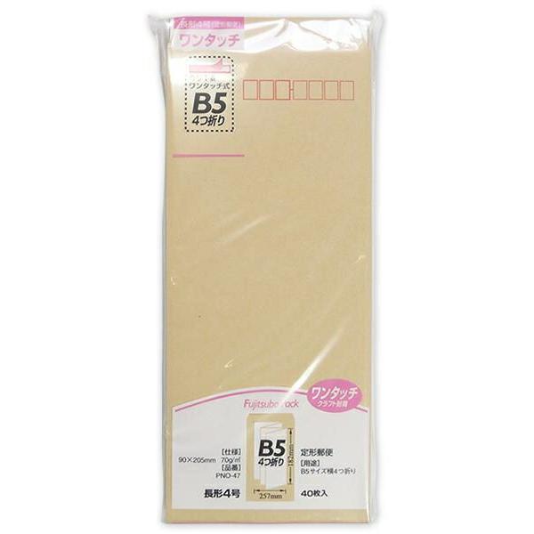 ◆サイズ：W90×H205mm◆紙厚：70g/m2