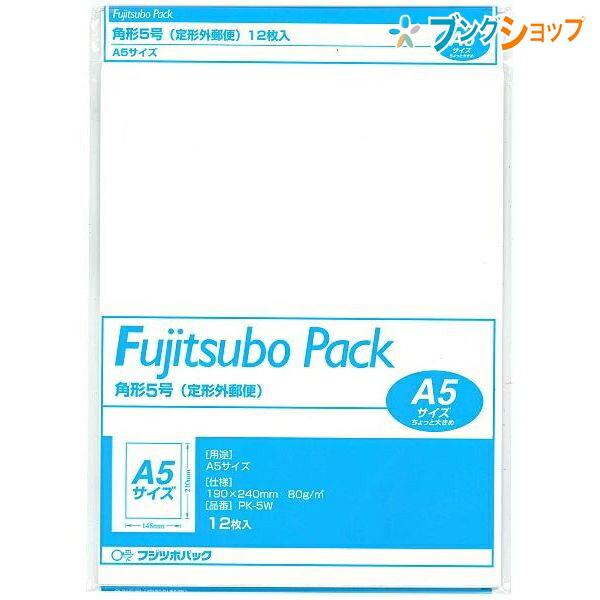 ◆サイズ ：角5封筒　H240×W190mm ◆紙厚 ：80g/m2 ◆入り数 ：12枚入り