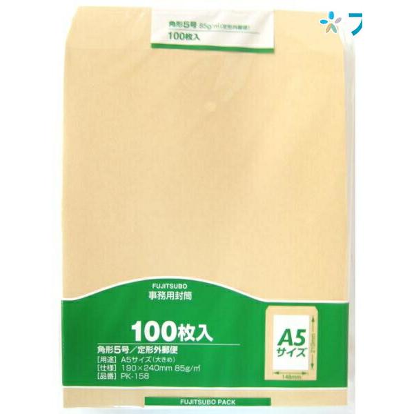 ◆サイズ：角5封筒　H240×W190mm◆紙厚：85g/m2◆入り数：100枚入り