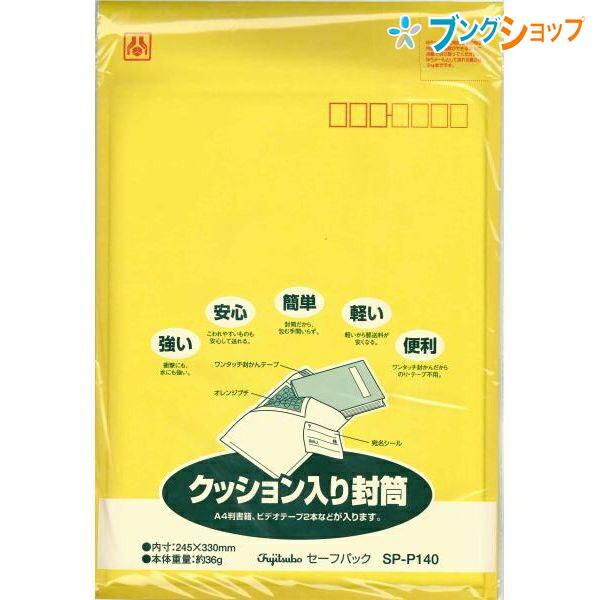 ◆サイズ：H340×W265×D50mm