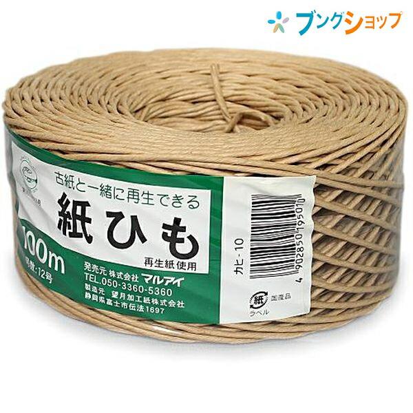 ◆紙ひもNO.10　12号◆100m巻き  太さは直径1.7mm