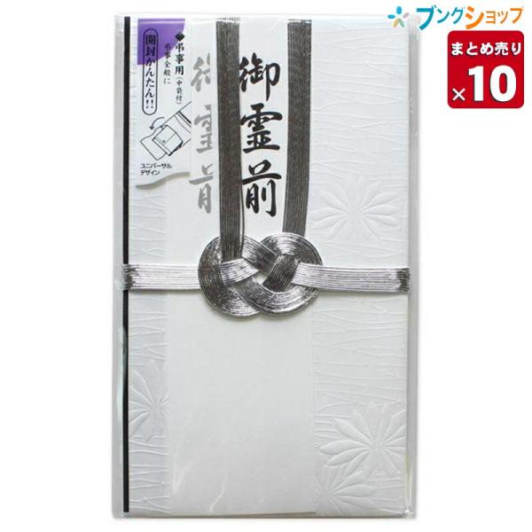 ◆サイズ ：H185×W105mm ◆短冊 ：御霊前（薄墨・墨）・御沸前（墨）・御香奠（墨）