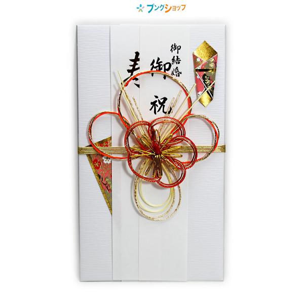 ◆デザイン金封　結婚祝に◆短冊付き　寿・御結婚御祝・無地 サイズ　W105×H185mm