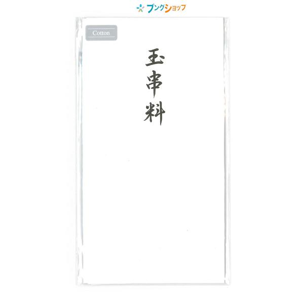 ◆サイズ ：H180×W95×D3mm 1枚入り ◆内容 ：中袋付き