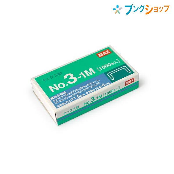 ◆サイズ：針幅　11.5mm 針長さ　6mm◆本体：使用可能な本体  HD-35   HD-35K  HD-35DF HD-3 HD-3DE HD-3DFR など◆入数：1連50本　1箱1,000本入り
