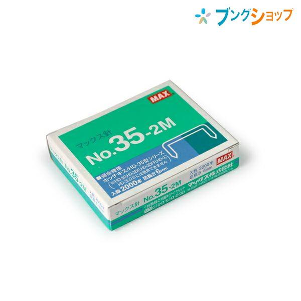 ◆サイズ：針幅　11.5mm 針長さ　6mm◆本体：使用可能な本体  HD-35   HD-35K  HD-35DF◆入数：1連100本　1箱2,000本入り