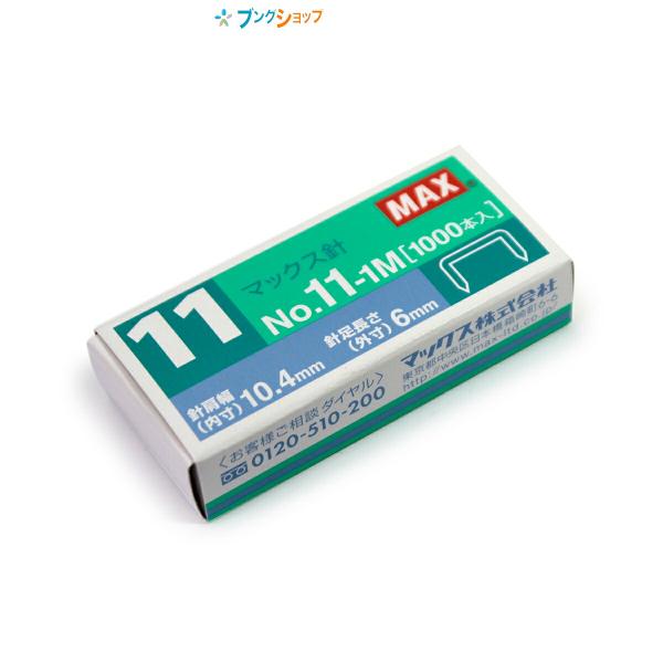◆サイズ：W10.4×H6mm◆内容：1,000本入り（1連接着本数50本）