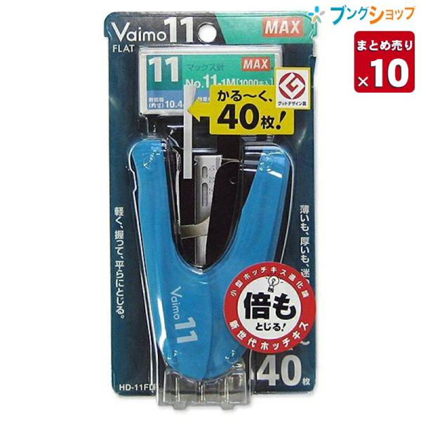 ◆サイズ:H68×W30×L107mm◆使用針:NO.11-1M(1000本入り)
