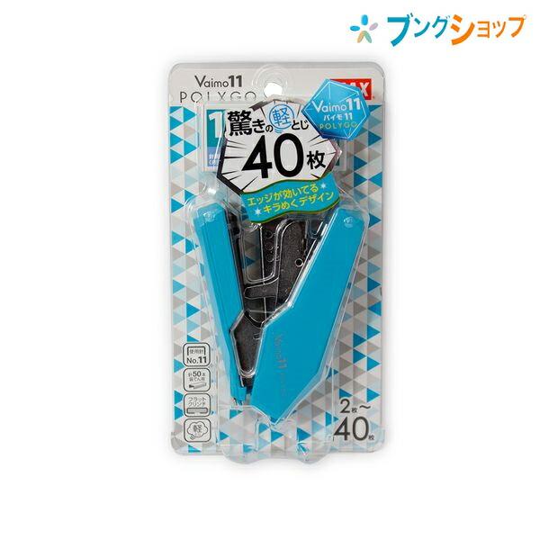 ◆サイズ ：H71mm×W98mm×D28mm 135g(針50本装填時) ◆綴じ枚数 ：2枚〜40枚 ◆針装填数 ：50本 ◆替針 ： No.11-1M
