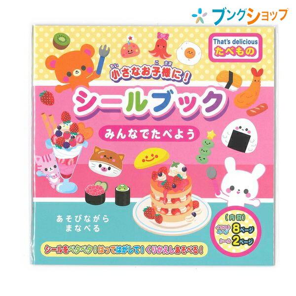 ◆シートサイズ :H150×W150×D2mm 47.2g ◆内容 :イラストページ:8ページ | シール:2ページ