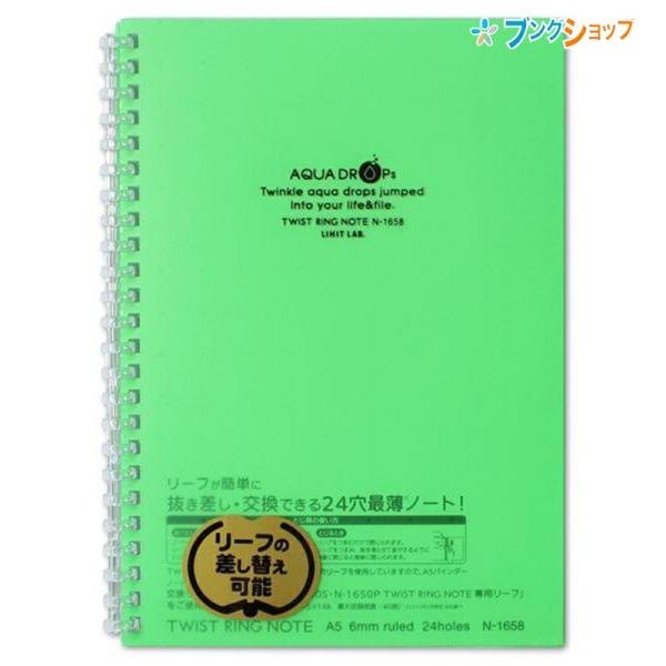 ◆サイズ ：A5:W154mm×H210×D12mm ◆径内容 ：B罫6mm×29行 30枚 ◆交換リーフ ：TWIST RING NOTE専用リーフ(N-1650 N-1650S N-1650P) ◆材質 ：オモテ表紙・ウラ表紙:ポリプロ...
