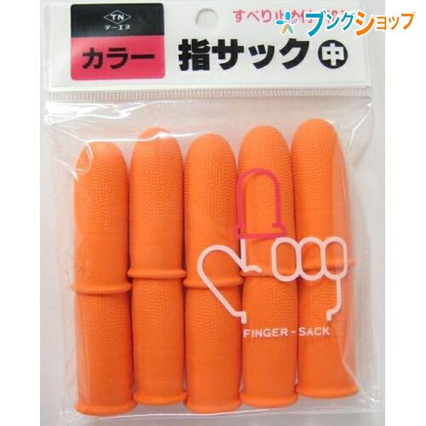 ◆事務用・作業用のカラー指サックです 内径18mm 全長47mm 10個入り