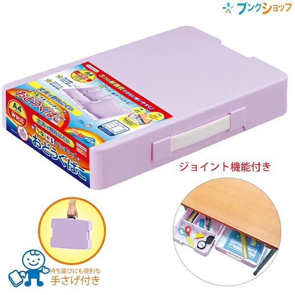 ◆サイズ：W345×D233×H64mm◆重量 ：580g(包装資材含む)◆材質 ：ストッパー・仕切り板 : PP　手さげ : PE ◆付属品 ：名前シール、仕切り板2枚